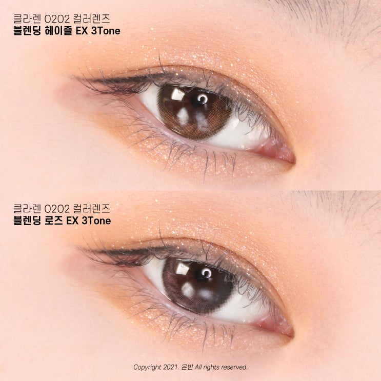 클라렌 O2o2 컬러렌즈 블렌딩헤이즐 블렌딩로즈로 가을메이크업 완성 네이버 블로그
