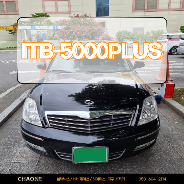 ITB5000PLUS 저렴한 블랙박스 추천 : 네이버 블로그