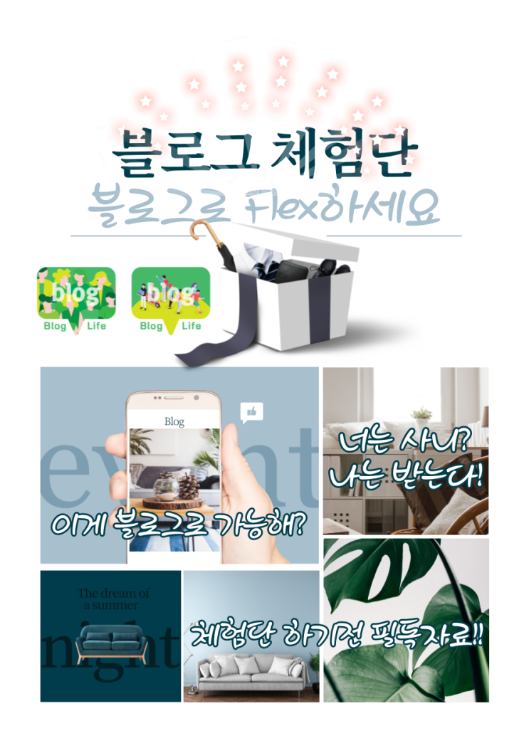 무료배포 유료 강의를 담은 블로그 체험단을 위한 필독 전자책 배포합니다 네이버 블로그