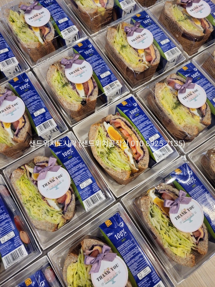 대구샌드위치맛집 간식도시락 선물도시락으로 좋은 샌공표 뚱이샌드위치 네이버 블로그