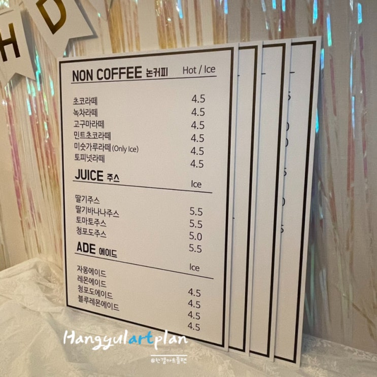 커피 카페숍 카페 벽 부착메뉴판 식당 상부장 부착메뉴판 ‘디자인내용 변경 가능 가로50 세로 70cm 네이버 블로그
