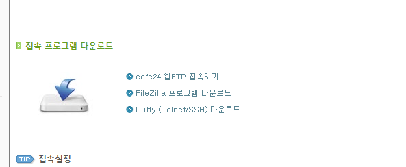 어떻게 루트 디렉토리 설명해주는 블로그가 하나도 없는지 제가 설명해드림 루트디렉토리에 Html파일 올리기 루트디렉토리 파일