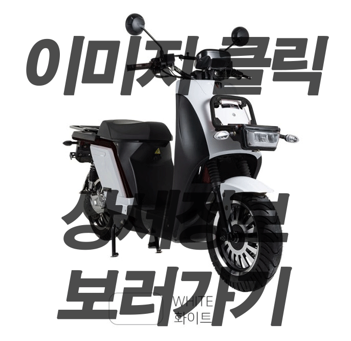 와코 ev-E6S E7S 148만원에 구매했어요! 와코 장점 폐차지원금 50만원 : 네이버 블로그