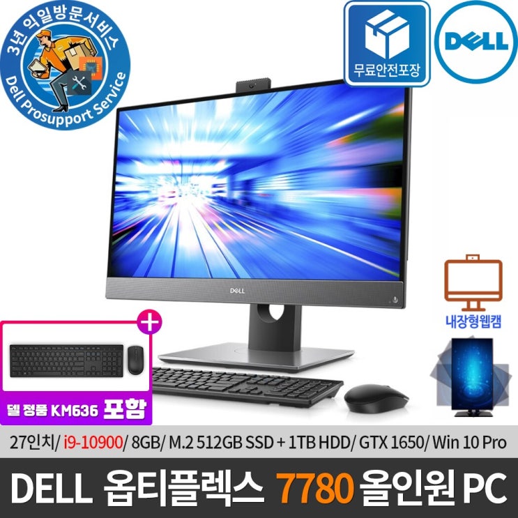 최근 인기있는 DELL 델 옵티플렉스 7780 AIO 27인치 일체형PC i9-10900/ 512GB SSD+1TB HDD ...