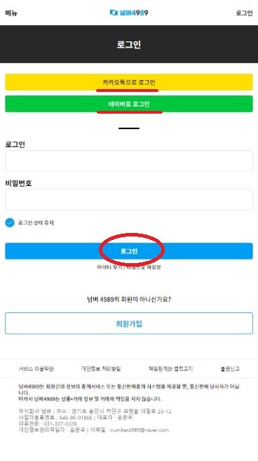 넘버4989 : 네이버 블로그