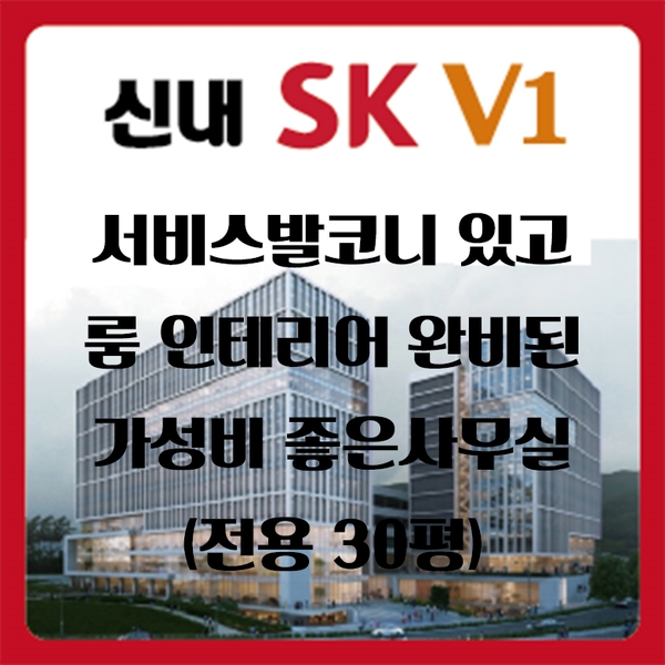 신내SK V1 전용 30평 인테리어 된 호실 소개 : 네이버 블로그