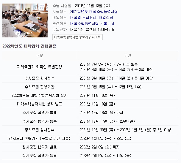 둔산 스터디포스 센터 둔산동 국어 독해력 전문학원 2022 대학 전형 및 논술 일정 네이버 블로그