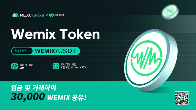 MEXC 거래소 :: 위믹스 토큰(Wemix Token, WEMIX) 혁신영역 상장 & 위믹스 입금, 거래 이벤트! : 네이버 블로그