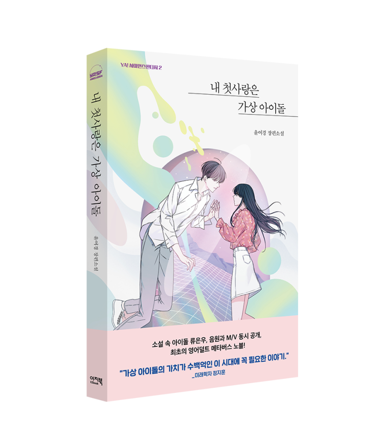 아직 만나지 못한 너와 나 우리의 이야기 네이버 블로그