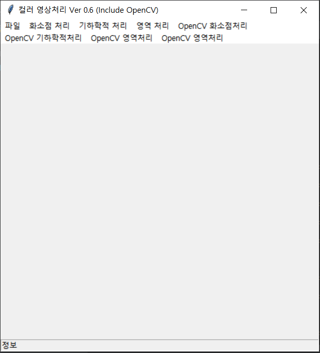 [OpenCV] 영상처리 GUI 만들기 : 네이버 블로그
