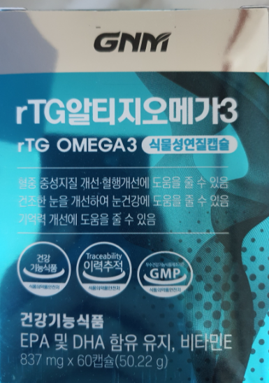 고기덕후들이 rTG오메가3 먹으면 좋은이유( GNM자연의품격 ) : 네이버 블로그