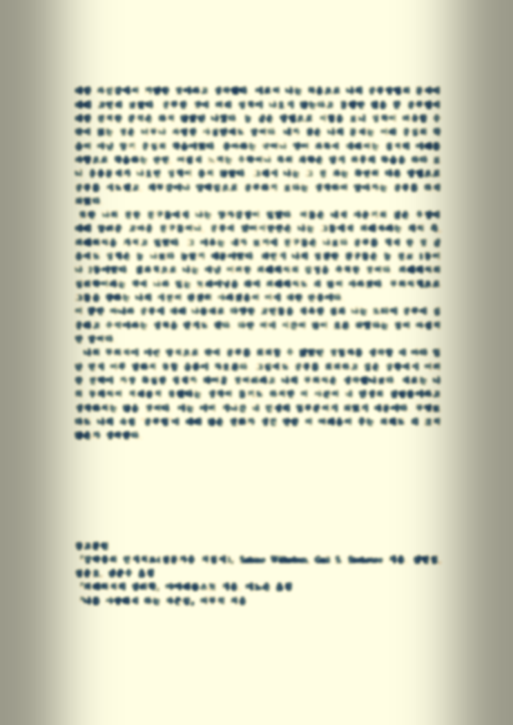 사회복지와 관련된 기사를 찾아 우리나라에서 사회복지사가 어떤 의미로 사용되고 있는지에 대해 정리하고내가 생각하는 사회복지란