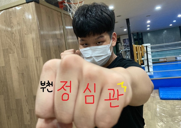부천정심관 학교폭력이젠 스스로 예방하자실전호신술부천주짓수부천mma부천종합격투기여성주짓수학교폭력예방실전무술