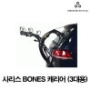 광주 사리스 공식 대리점 화신자전거 사리스 자전거 캐리어 본즈 Ex 3 Bike 3대용 트렁크 캐리어 네이버 블로그