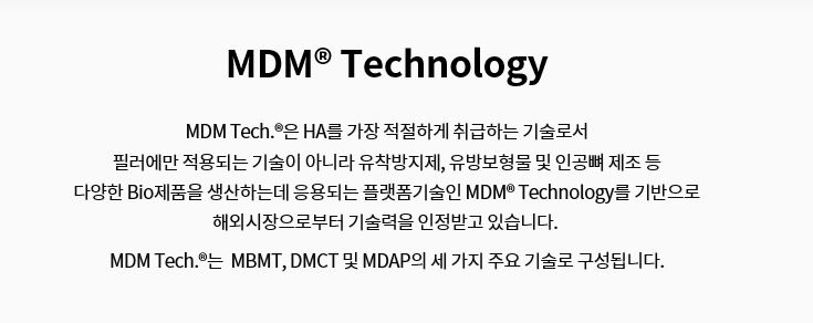 [MDM Tech] 세계 유일 원천기술보유 바이오플러스 공모청약 : 네이버 블로그