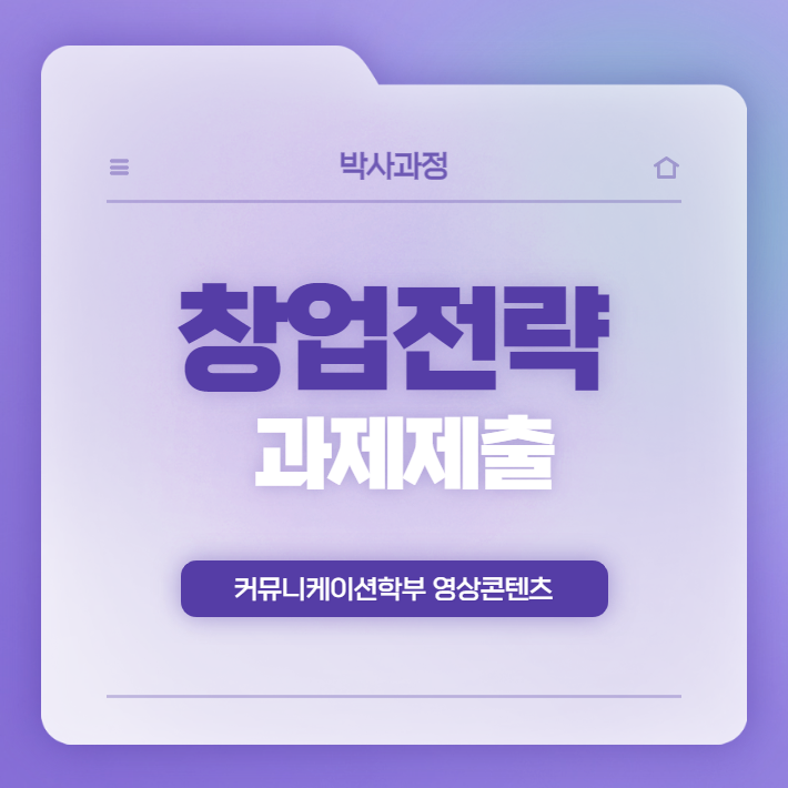 창업전략 벤처와 스타트업의 차이점 크라우드 펀딩 뜻 네이버 블로그