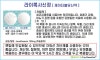 팜포트 라이록사신정레보플록사신 Levofloxacin 제이더블유신약 약품정보 복약안내문 항생제퀴놀론계