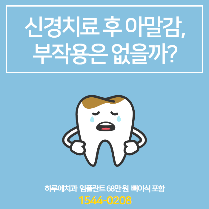 충치치료 아말감 괜찮을까 치아신경치료 후 세라믹인레이 가격 네이버 블로그