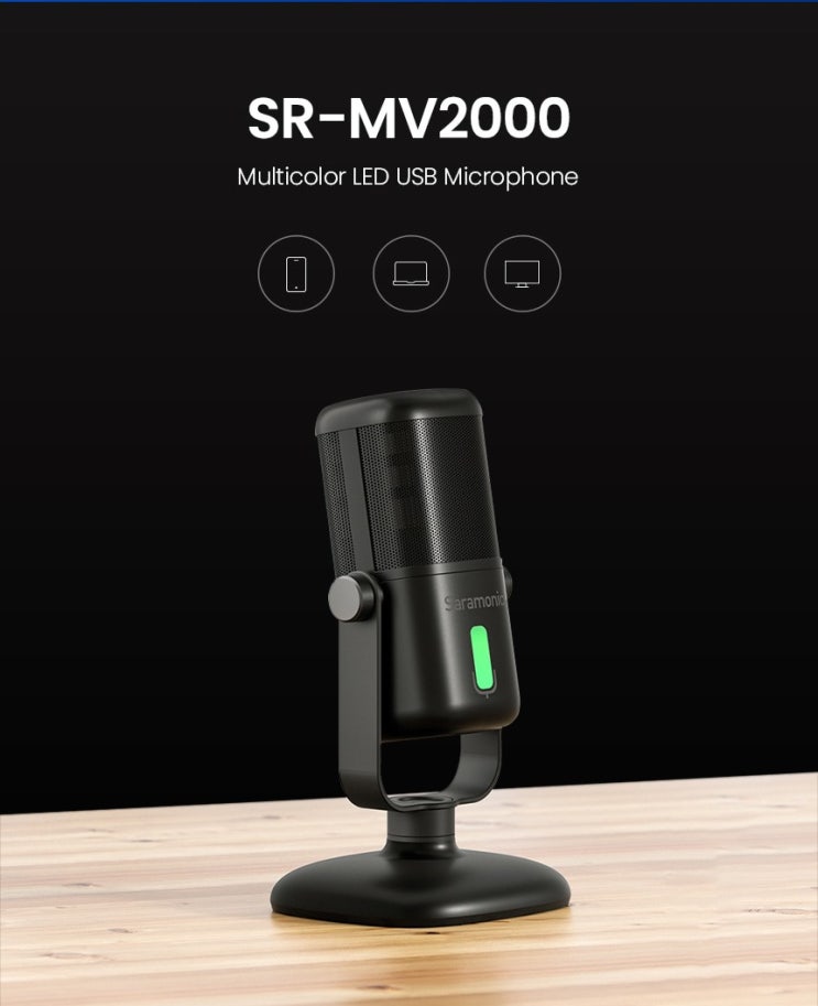 노이즈 없는 깔끔함 유튜브 방송용 마이크, 사라모닉 SR-MV2000 : 네이버 블로그