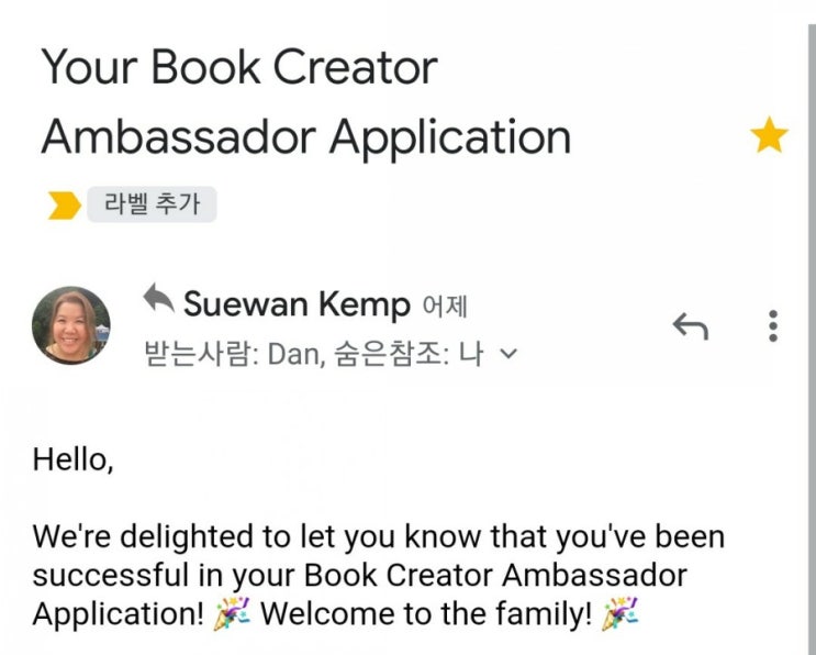 Book Creator Ambassador : 네이버 블로그