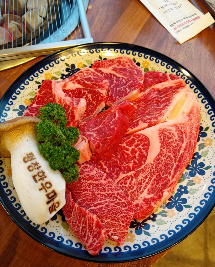 평창대관령 맛집 평창한우마을 가성비 가심비 만족스런 한우 정육식당 ★ 네이버 블로그