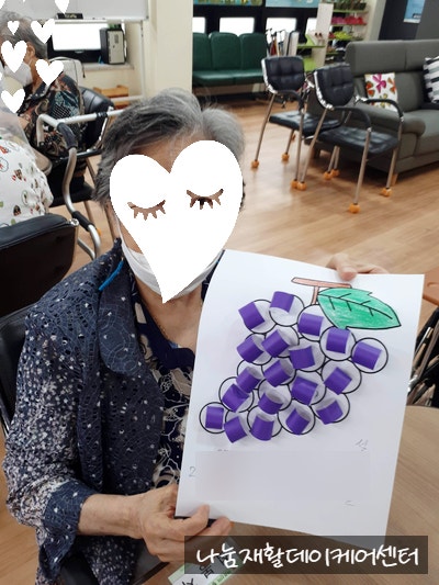 포도송이 꾸미기 나눔재활데이케어센터 관악구 좋은 주야간보호 노인유치원 어르신학교 노치원 네이버 블로그