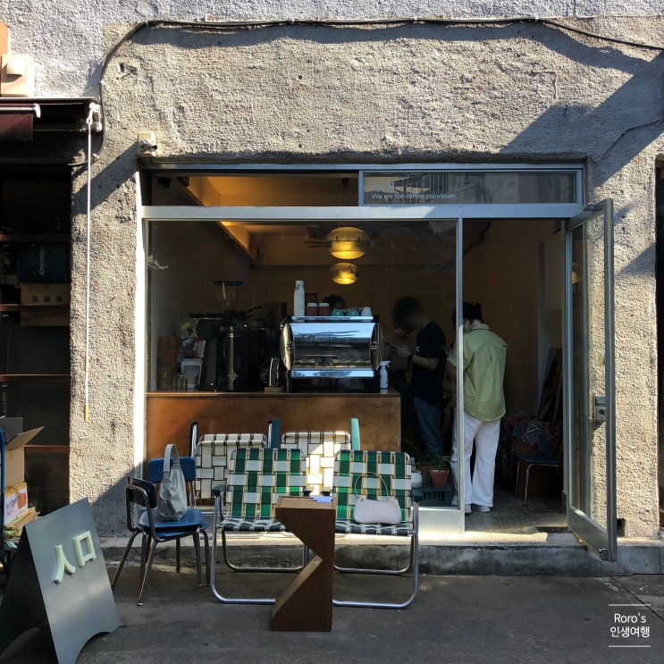 대구카페투어 진골목 관광하면서 커피집 인구(人口) 들려요. : 네이버 블로그