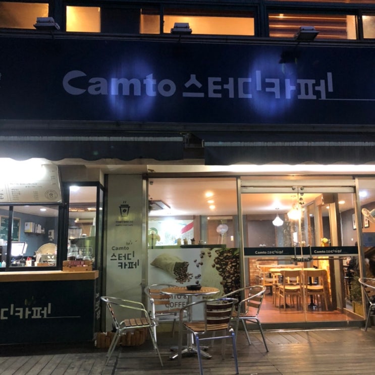 청주대 중문 스터디카페 camto 캠토 (내돈내산) : 네이버 블로그