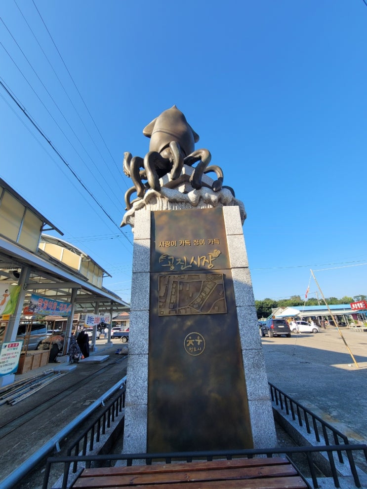 포항여행 갯마을차차차 촬영지 윤치과 공진시장 네이버 블로그