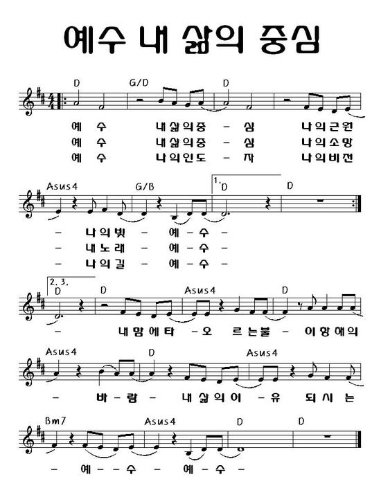 예수 내 삶의 중심 : 네이버 블로그