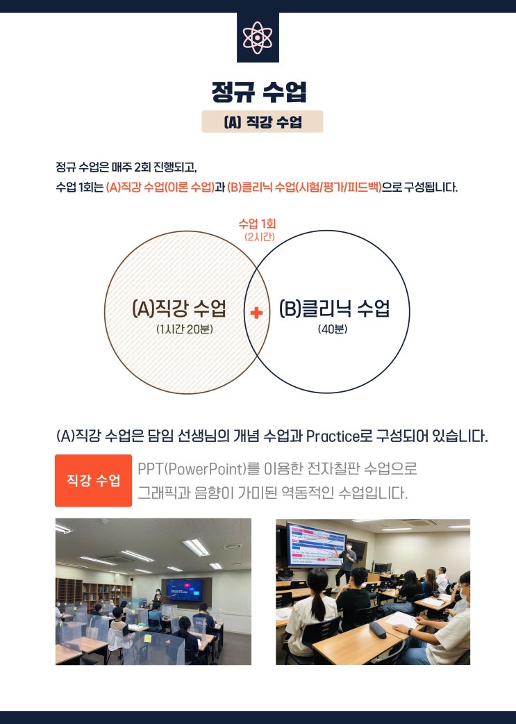 수업 방식 정규수업 직강 네이버 블로그