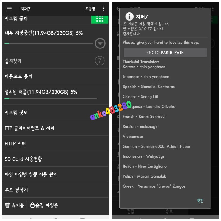 지퍼7(7Zipper) - 파일 탐색기.압축프로그램.분할압축가능 3.10.77 광고제거 : 네이버 블로그