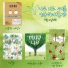2021 9월 교실책방 🌿나무 지구 우리를 생각하며환경생태 그림책 네이버 블로그
