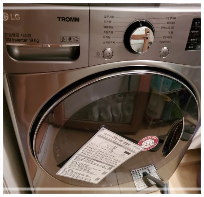 19kg 드럼세탁기 LG F19VDU 주부들 사이에서 난리난 이유 : 네이버 블로그