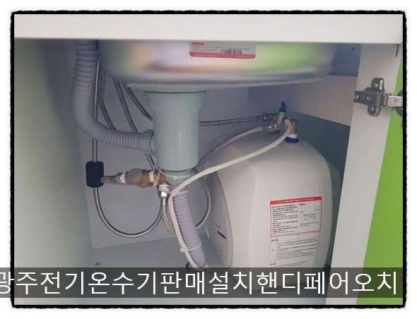 광주전기온수기판매설치전문 광주광역시 남구 방림동의 가게에 린나이전기온수기 15리터 상향식 판매설치현장입니다 네이버 블로그