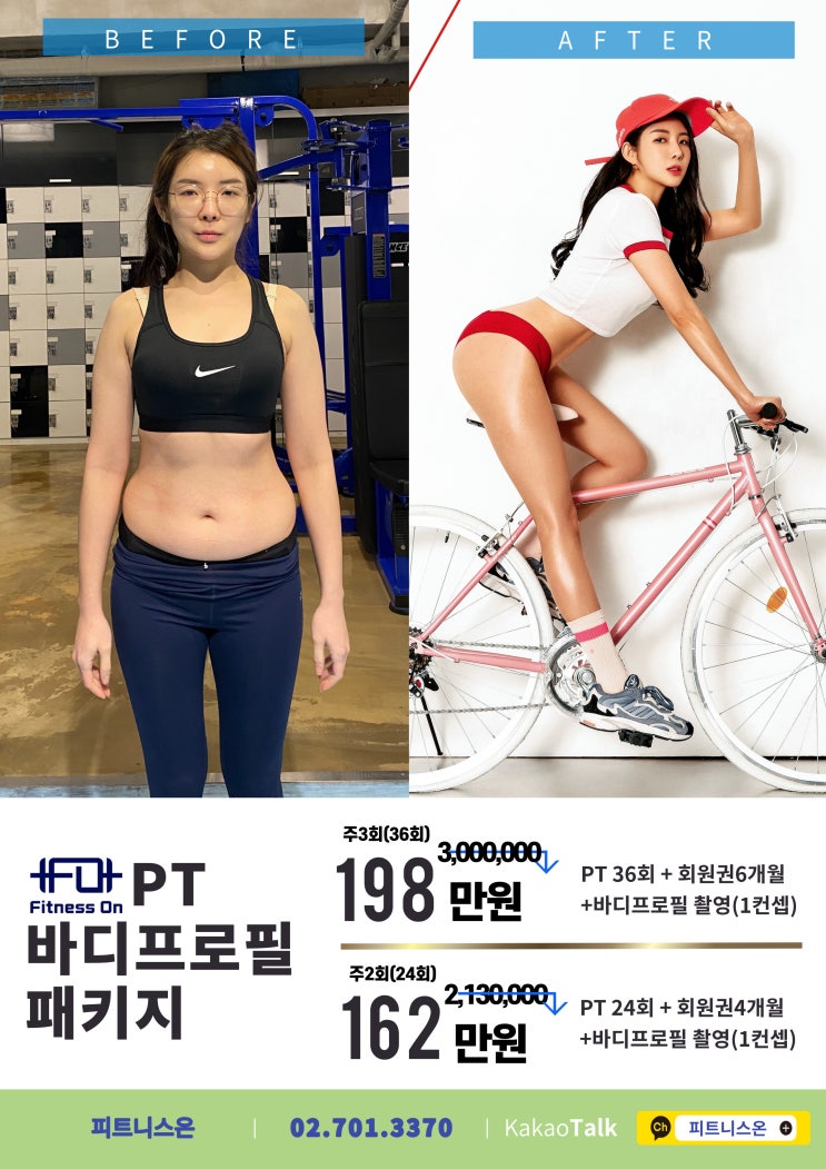 마포역헬스장 마포역pt 마포역바디프로필 모든 준비는 피트니스 온에서 네이버 블로그