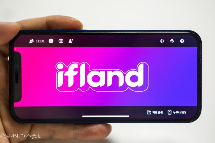 SKT 이프랜드(ifland)에서 색다른 메타버스 모임 후기 : 네이버 블로그