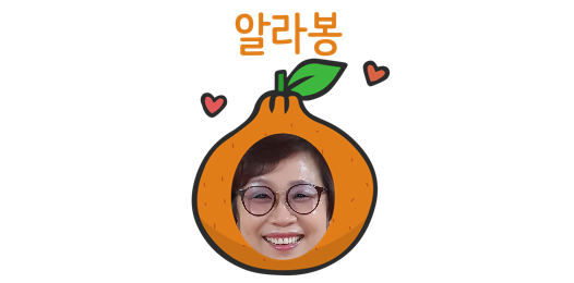 네이버스마트보드로 나만의 스티커 만들기 : 네이버 블로그