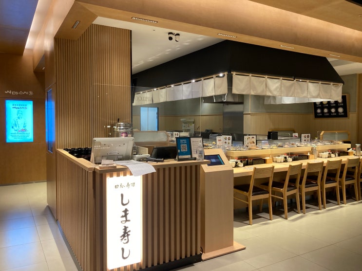 [맛집]광주 롯데백화점 지하 시마스시 광주 초밥추천 고급초밥 백화점초밥 네이버 블로그