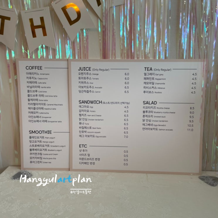 가로 70 세로 60cm 디자인내용 변경 가능 Diy 카페 메뉴판 제작 화이트컬러 커피숍 메뉴판 제작 네이버 블로그