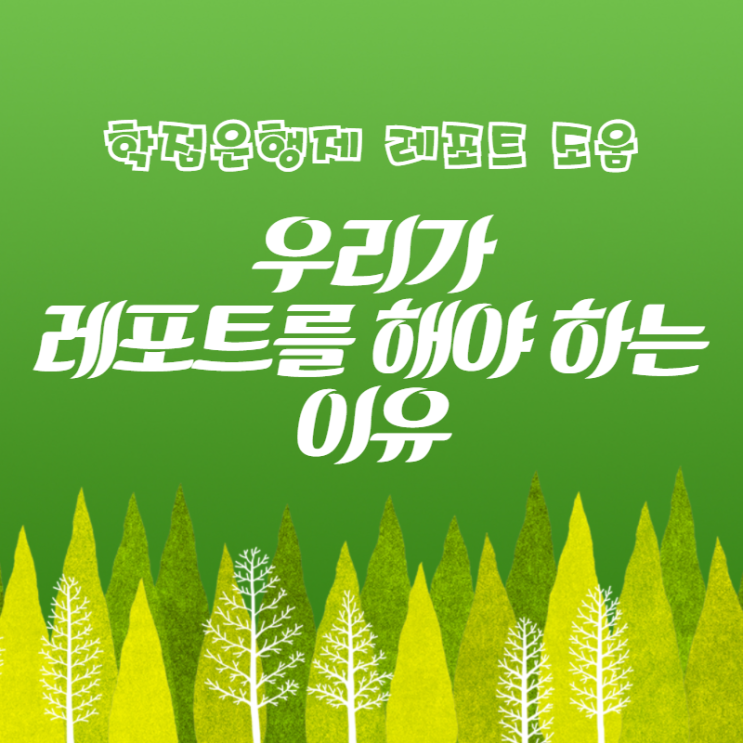 ‘국어 교과서와 ‘한국어 교재가 어떻게 다른지 그 차이점에 대해 ①학습 대상 ②목적과 기능 ③제작 의도와 목표 ④구현