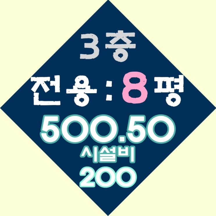 화물 내리고 받기 편한 3층 사무실 안양국제유통단지 안양공구상가 안양유통단지 안양유통상가 3층 사무실 알아보아요 네이버 블로그