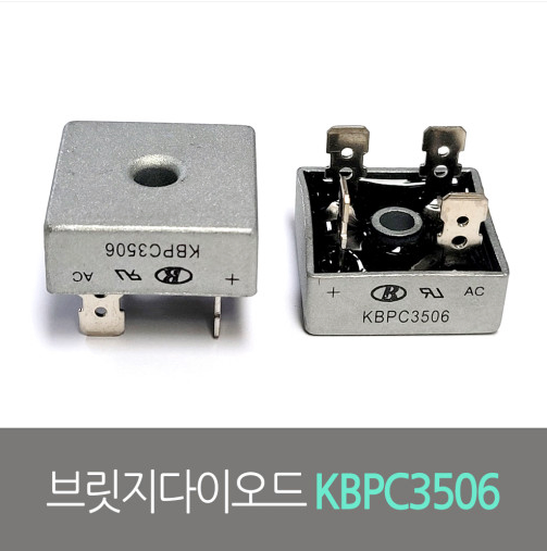 브릿지다이오드 KBPC3506 : 네이버 블로그