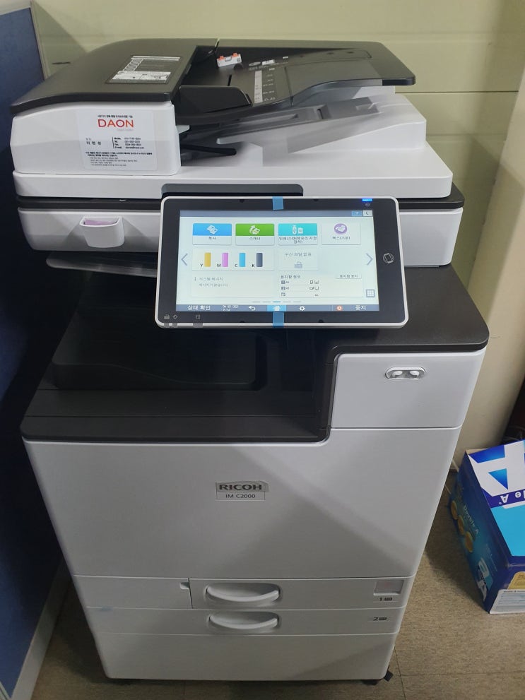 경기도 광주 인테리어 사무실 리코 컬러복합기 IMC2000 설치후기 : 네이버 블로그