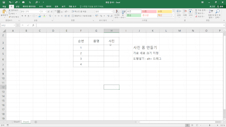 엑셀 다른 시트 셀 안의 이미지을 불러오는 방법은index Match 와 이름 정의 네이버 블로그