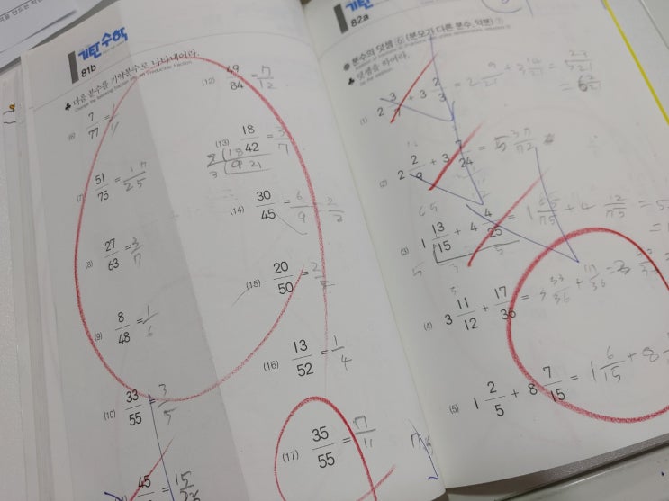 동래구 초중고 수학전문학원 연산 공부부터 탄탄하게 시작하는 확실한 수학학원~ 네이버 블로그