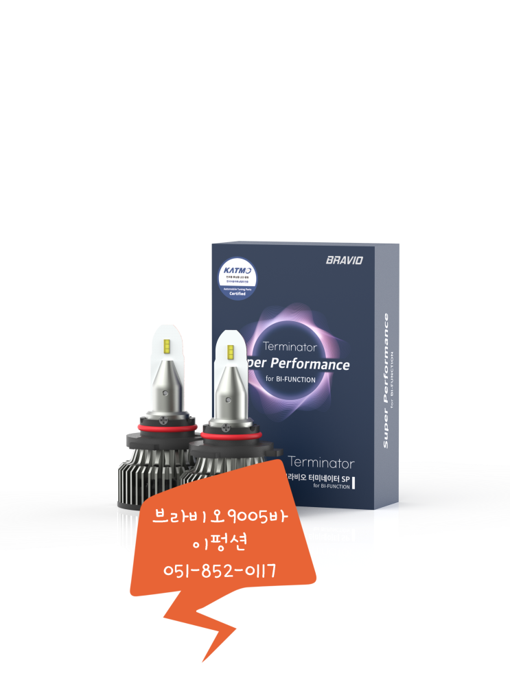 브라비오 9005 바이펑션(터미네이터sp) 신제품 안내 브라비오 추천대리점 부산이지카(튜닝코리아) : 네이버 블로그