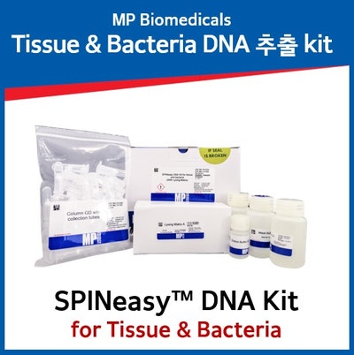 [매뉴얼] SPINeasy DNA Kit for Tissue & Bacteria (신제품) : 네이버 블로그
