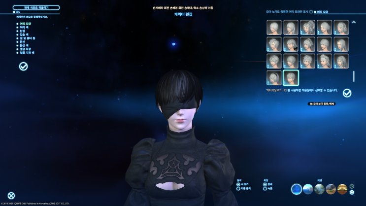 파판14) 헤어카탈로그 9S (모델: 여휴런) : 네이버 블로그