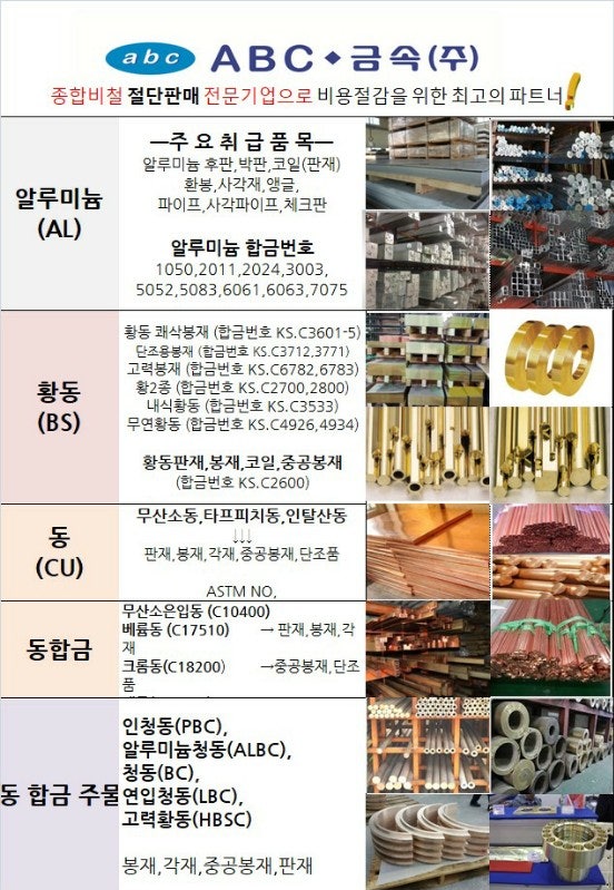 비철 전문 업체 : 네이버 블로그